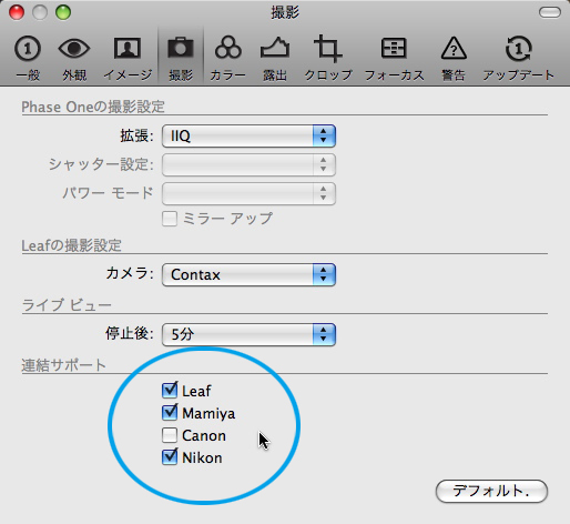 Capture One 6.4.3 Canon、Nikonの連結撮影に関して: Phase One Japan デジタルバック通信