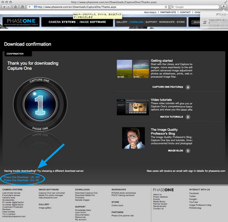 ダウンロードサーバー: Phase One Japan デジタルバック通信