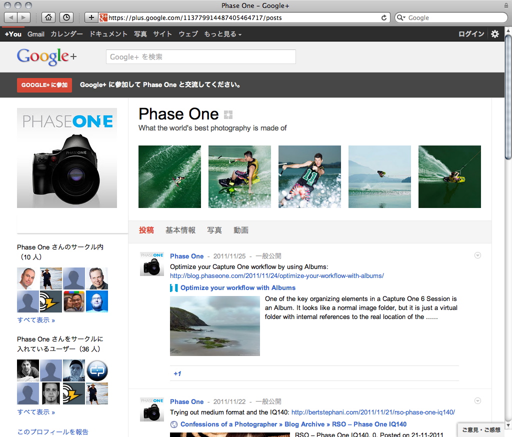 Phase One Google+ ページ: Phase One Japan デジタルバック通信
