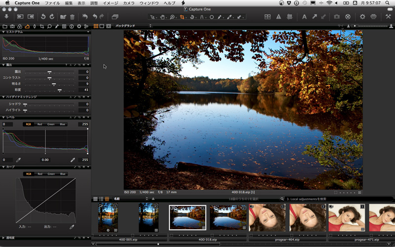Capture One 6 - フルスクリーン表示: Phase One Japan デジタルバック通信