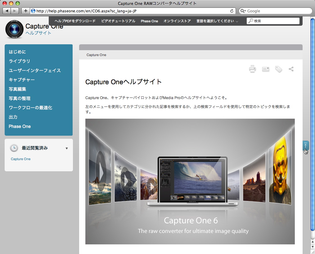 Capture One ヘルプサイト: Phase One Japan デジタルバック通信