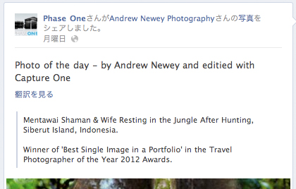 Andrew Neweyさん インドネシア、Siberut島の作品: Phase One Japan デジタルバック通信