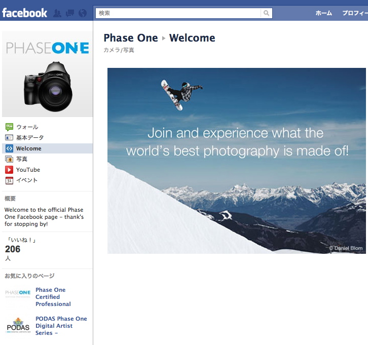 Facebook: Phase One Japan デジタルバック通信
