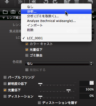 LCC: Phase One Japan デジタルバック通信