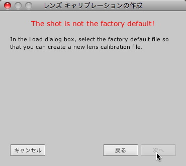 レンズキャリブレーション: Phase One Japan デジタルバック通信
