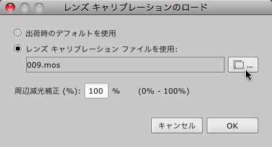 レンズキャリブレーション: Phase One Japan デジタルバック通信