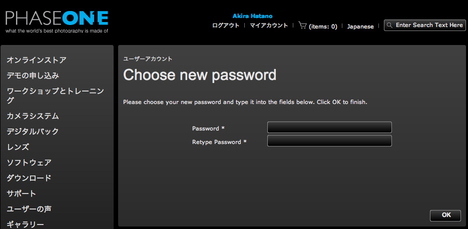 パスワードを忘れた場合の再設定: Phase One Japan デジタルバック通信