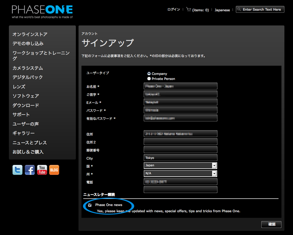 Phase One news 購読方法: Phase One Japan デジタルバック通信
