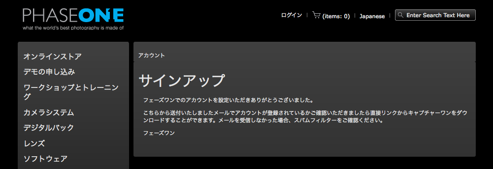 Phase One news 購読方法: Phase One Japan デジタルバック通信