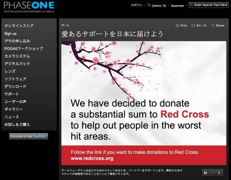 愛あるサポートを日本に届けよう: Phase One Japan デジタルバック通信