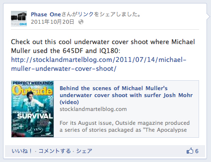 IQ180とPhase One 645 DFで水中撮影: Phase One Japan デジタルバック通信